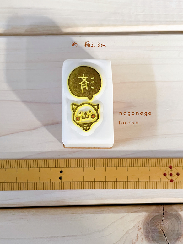 付箋シリーズ 済 消しゴムハンコ はんこ・スタンプ なごなご 通販 3955109｜Creema(クリーマ)