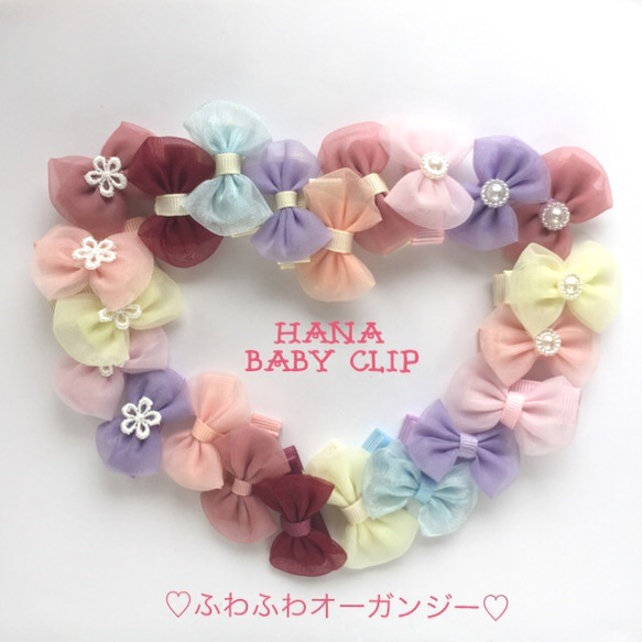 オーダー2本♡ふわふわオーガンジー〈OK〉 雑貨・その他 hana 通販 2414812｜Creema(クリーマ)