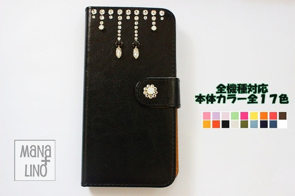 手帳型スマホケース ビジューカーテン ほぼ全機種対応 デコ i phoneケース iPhoneケース・カバー Miku 通販 2872249 ...