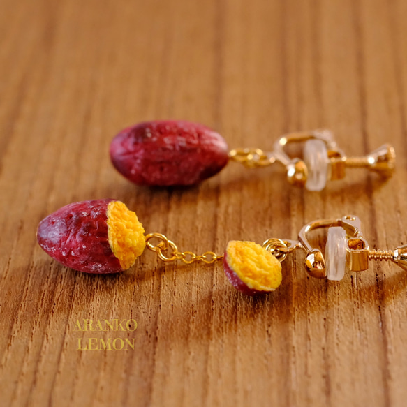 【秋冬限定】蜜入り石焼き芋のアシンメトリー ピアス/イヤリング ピアス（フック・チェーン） ARANKO LEMON 通販 12726357 ...