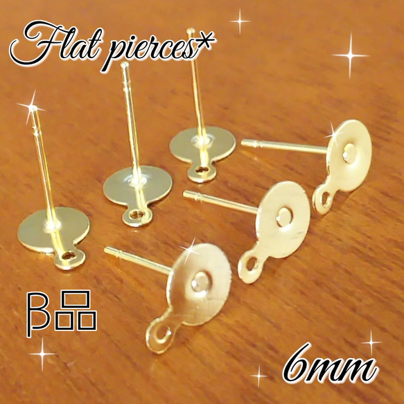 送料無料＊34個★B品★k18gp 6mm カン付き 丸皿 キャッチ付き ピアス ゴールド 金具・チェーン お休み中です＊la luce*blue* 通販 5383839｜Creema(クリーマ)