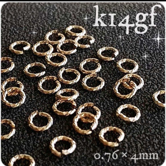 送料無料＊10個＊k14GF/14KGF＊グリッター 丸カン 0.76mm×4mm パーツ 金具・チェーン お休み中です＊la luce*blue* 通販｜Creema(クリーマ)