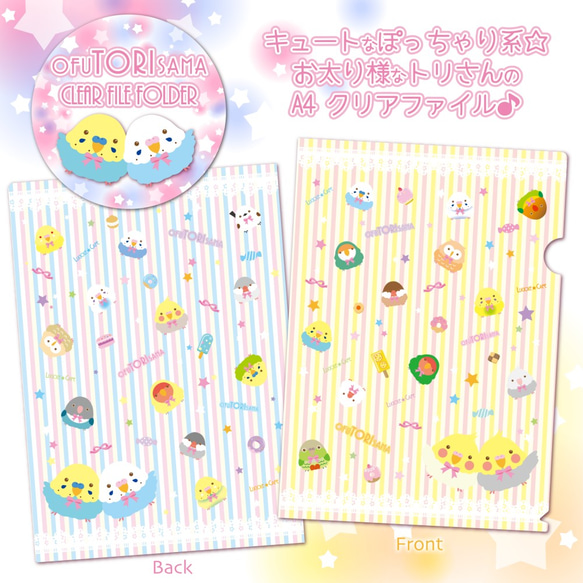 OFUTORISAMA・A4クリアファイル その他雑貨 LUCIOLE*CAFE/ほたる 通販 6477651｜Creema(クリーマ)