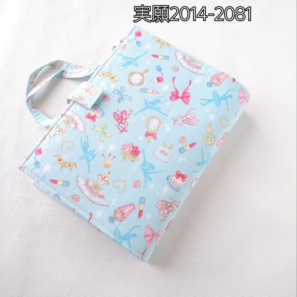 ワイドサイズ ブックカバーに持ち手が付いた 辞書バック ガーリーアイテムとバレリーナ柄 雑貨・その他 めぐっち 通販 12698805 ...