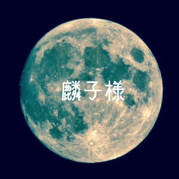 麟子様 ご注文分 シリコンモールド その他素材 月の雫〜moondrop3103〜 通販 5590792｜Creema(クリーマ)