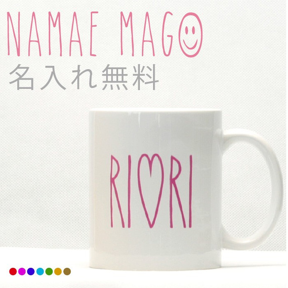 お名前入り★オリジナルマグカップ/手書きデザイン マグカップ initial-store 通販 5668270｜Creema(クリーマ)