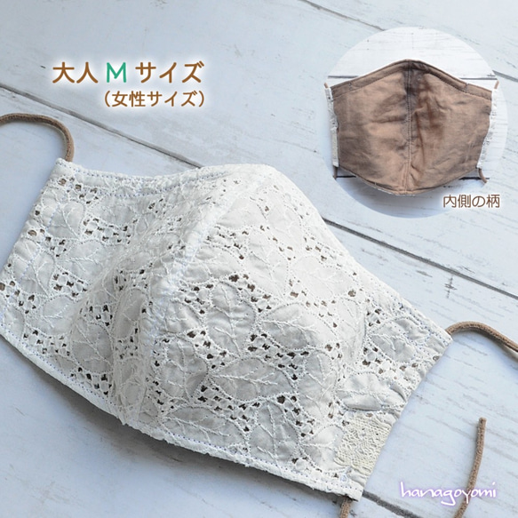 おしゃれマスク【ノーズワイヤー入】リーフ柄の刺繍レース＆ガーゼ・ココア色 布マスク 花ごよみ 通販｜Creema(クリーマ) 10603357