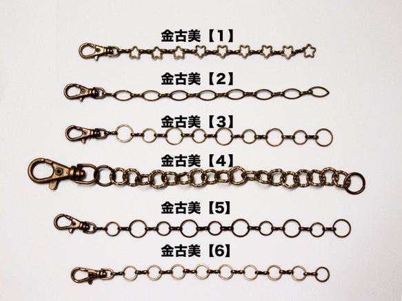 ナスカンつきバッグチェーン・バッグチャーム【金古美】（約12cm）2本/レジンクラフトにオススメ♪ 金具・チェーン abc500en 通販 ...