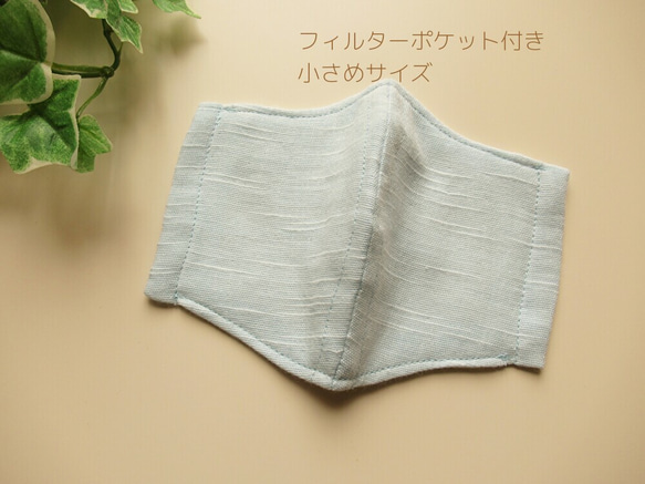 【学校でも】シンプル 小さめ 子供用 ポケット付き 国産 スラブ ダブルガーゼ 立体マスク 水色 その他ファッション雑貨 BERN ...