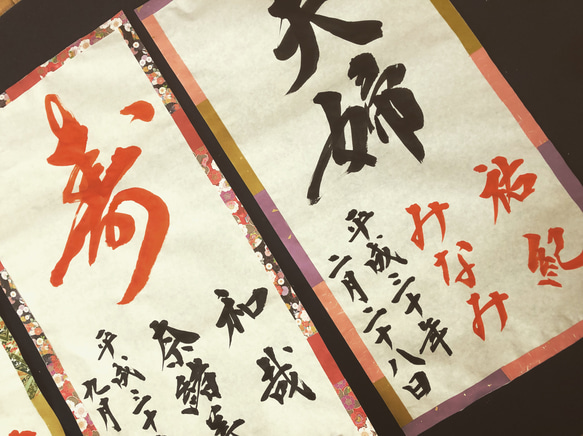 前撮りアイテム お習字ショット ロケーション撮影 小物 和装 和婚 白無垢 花嫁 前撮り 後撮り ウェルカムボード その他オーダーメイド ...