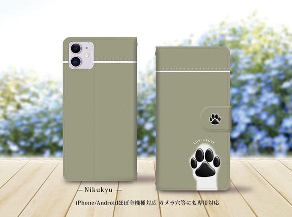 iPhone/Android対応 手帳型スマホケース（カメラ穴あり/はめ込みタイプ）【犬球（グレー）】 スマホケース・カバー 花乃旅人 通販 ...
