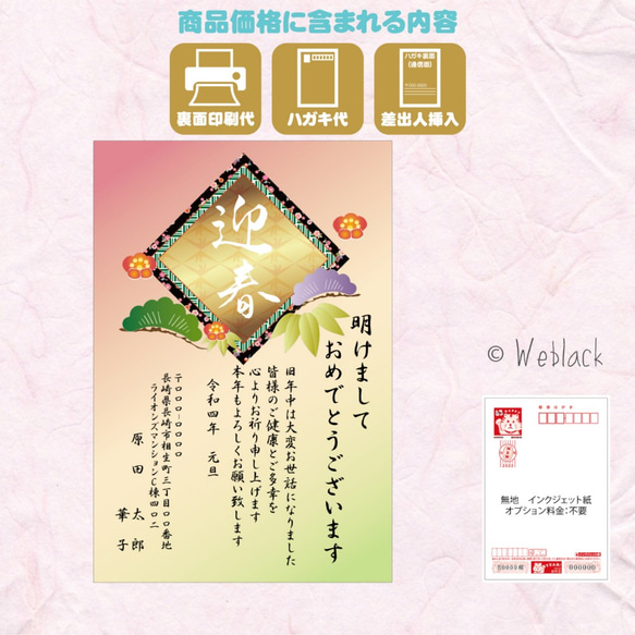 5枚セット 2022年 とら年年賀状 印刷代・ハガキ・切手代込 【OW2225】 送料無料 ポストカード Weblack（2025年賀10日開 ...