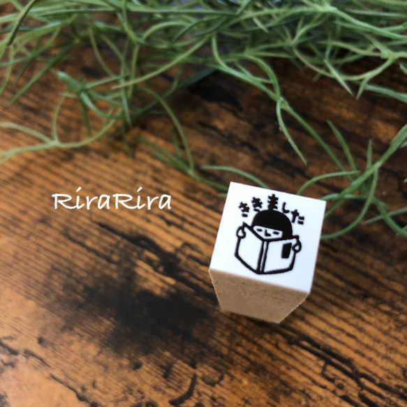 まもるくん ききました☆ラバースタンプ＊15㎜角＊R002 はんこ・スタンプ RiraRiraはんこ 通販 3165704｜Creema(クリーマ)