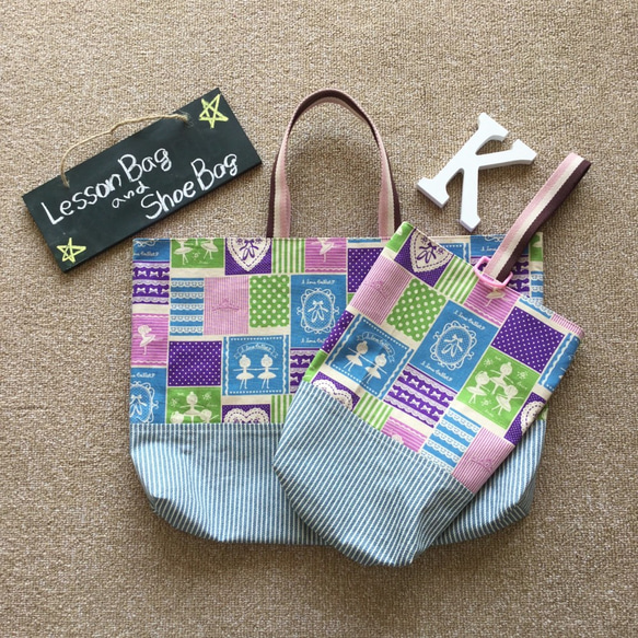 ☆入園・入学に！☆レッスンバッグ＆上履き入れ2点セット☆バレリーナ☆パッチワーク風☆ヒッコリー☆ギンガムチェック☆ その他入園グッズ ...