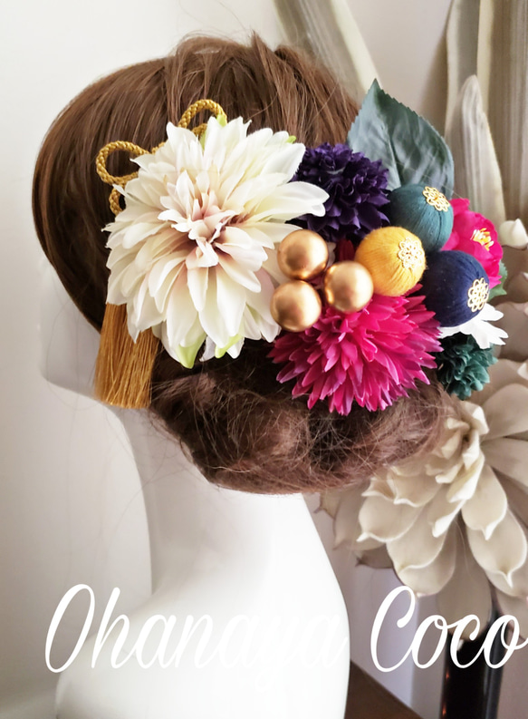 和風レトロ くすみ色ダリアと和ponボールの髪飾り12点Set No712 ヘッドドレス（アクセサリー） kuku madre 通販 ...