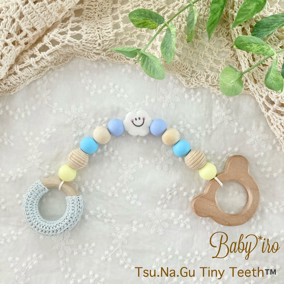 Tsu.Na.Gu歯固めマグホルダー仕様 くまTiny Teeth ストローマグ マグホルダー 歯固め おもちゃ・人形 Baby*iro 通販｜Creema(クリーマ) 12057732