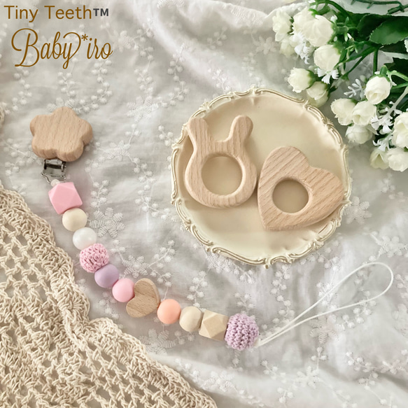 【選べる有料モチーフ】オーシャン おもちゃホルダー tinyteeth シリコン 出産お祝い 歯固め おしゃぶり おもちゃ・人形 Baby*iro 通販 12376942｜Creema(クリーマ)