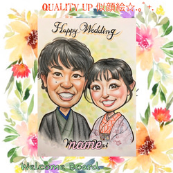 結婚式♡ウェルカムボード♡ウェディング似顔絵♡結婚祝いにも 結婚式♡ウェルカムボード♡ウェディング似顔絵♡結婚祝いにも