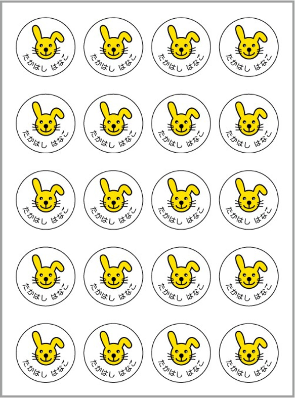 お名前シール【 うさぎ 】耐水シール丸サイズ 雑貨・その他 snowneko-seal 通販｜Creema(クリーマ) 3415210