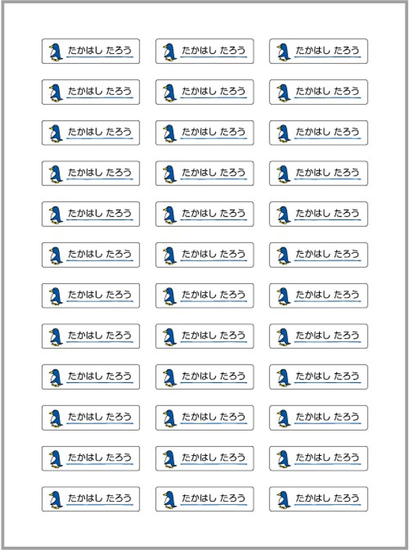 お名前シール【 ペンギン 】耐水シールSサイズ その他入園グッズ snowneko-seal 通販 3567423｜Creema(クリーマ)