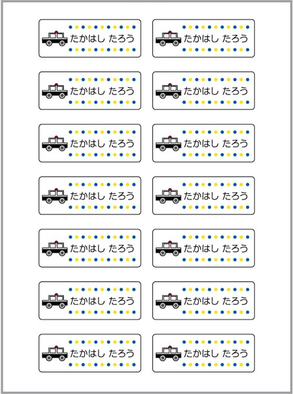 お名前シール【 パトカー 】耐水シールMサイズ その他入園グッズ snowneko-seal 通販 3702800｜Creema(クリーマ)