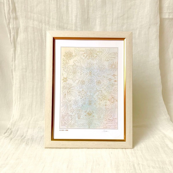 『虹の空間への感謝』【ヒーリング】額込A4サイズ ジクレー ヒーリングアート/癒しの空間 絵画 HIDEKI 通販 5719755 ...