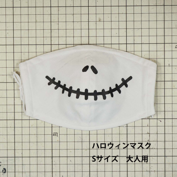 ★値下げ★ハロウィンにはマスクで仮装！★Sサイズ★裏綿ガーゼ★送料無料 その他雑貨 ジェイシー 通販｜Creema(クリーマ) 12636528