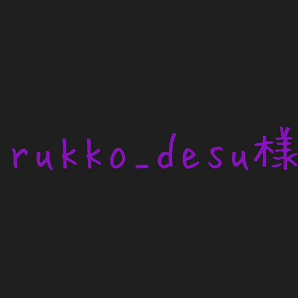 rukko_desu様 その他インテリア雑貨 Forest 通販 6236327｜Creema(クリーマ) ハンドメイド・手作り・クラフト作品 ...