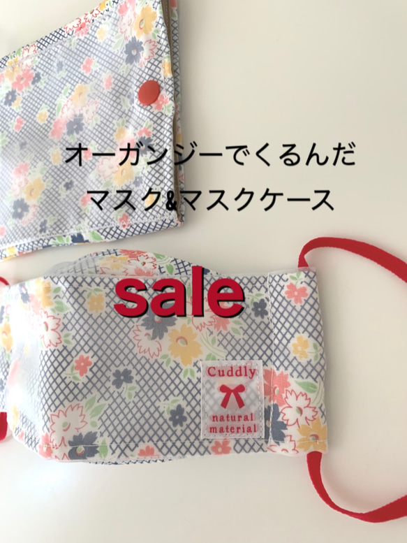 オーガンジーで花柄をくるんだおしゃれ大臣夏マスク&マスクケース。紺色。紫外線もカット。裏はさらしで蒸れにくい。 夏マスク PONTA ...