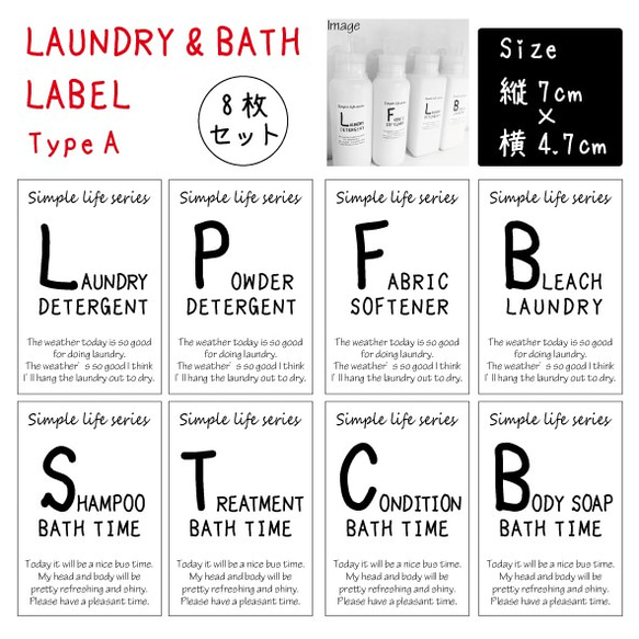 LAUNDRY&BASH LABEL☆type A☆ ～8枚Set～ シール・ステッカー No.3110 通販 4957465｜Creema ...