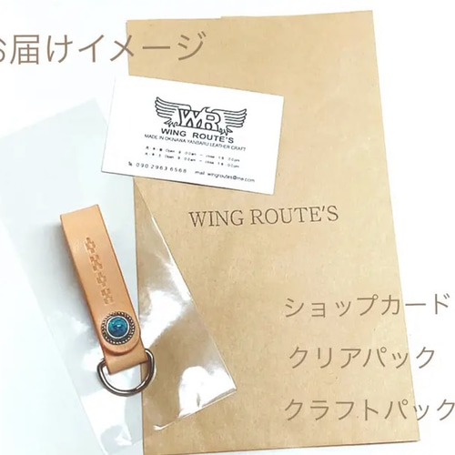 沖縄ブルーと沖縄ミンサー模様入り[本革ベルトキーホルダー 沖縄ブルーと沖縄ミンサー模様入り[本革ベルトキーホルダー