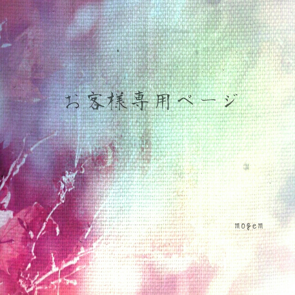 ブレスレット mogem(もじぇむ) 通販 5135950｜Creema(クリーマ)