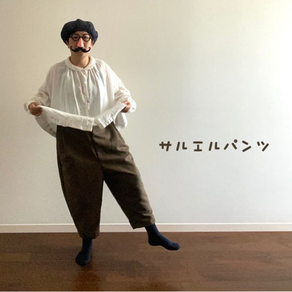 サルエルパンツ バルーンパンツ カーキ【受注製作】【送料無料】 ロングパンツ nuime 通販 12698354｜Creema(クリーマ)