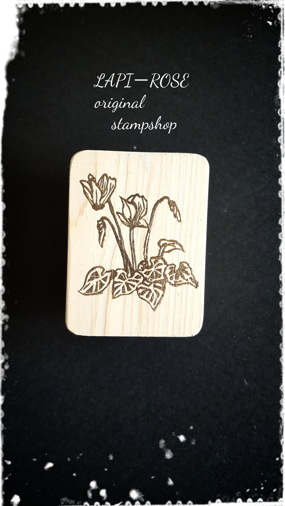 シクラメンstamp はんこ・スタンプ Lapi Rose stampshop 通販｜Creema(クリーマ) 4328244