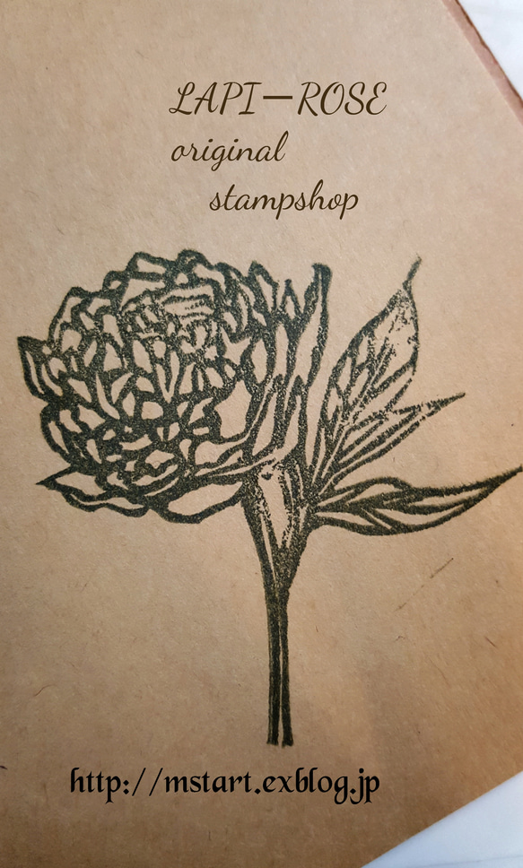 シャクヤクstamp はんこ・スタンプ Lapi Rose stampshop 通販 4519730｜Creema(クリーマ)