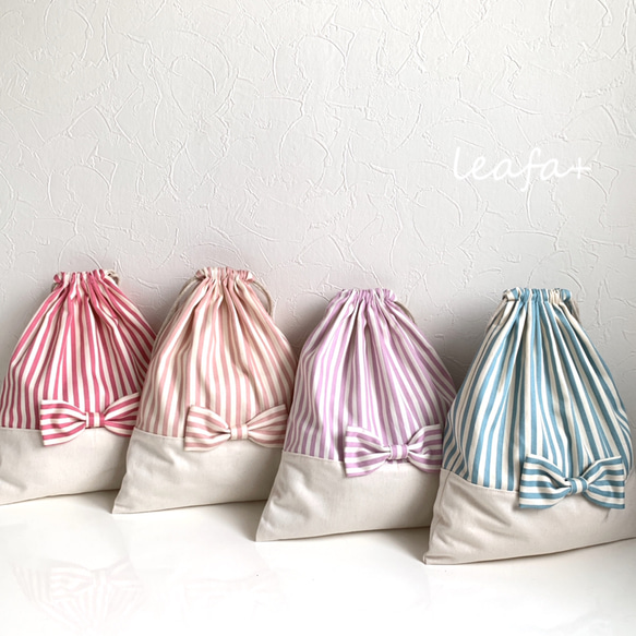 リボンとストライプのお着替え入れ・体操着入れ 持ち手なし ストライプ6カラー 選べるサイズ 給食袋 leafa+ 通販 5403173 ...