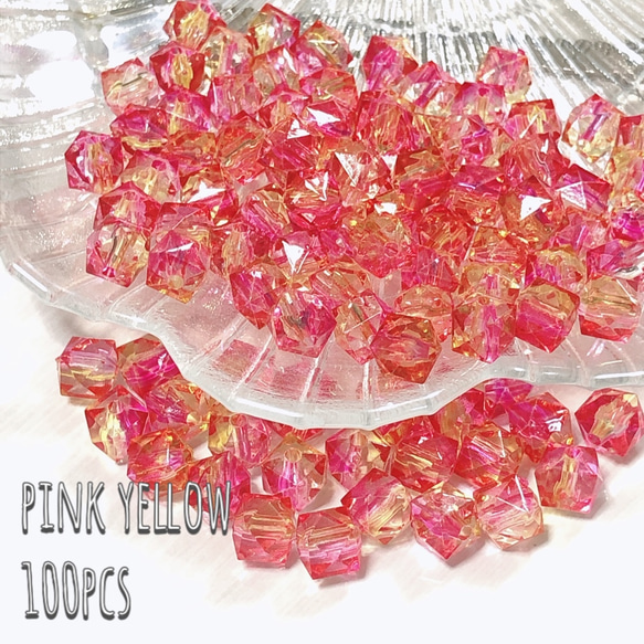 ツートンカラー キューブビーズ ピンクイエロー 100個 ビーズ Bizen素材屋 クーポンコードはプロフ 通販 10356259 ...