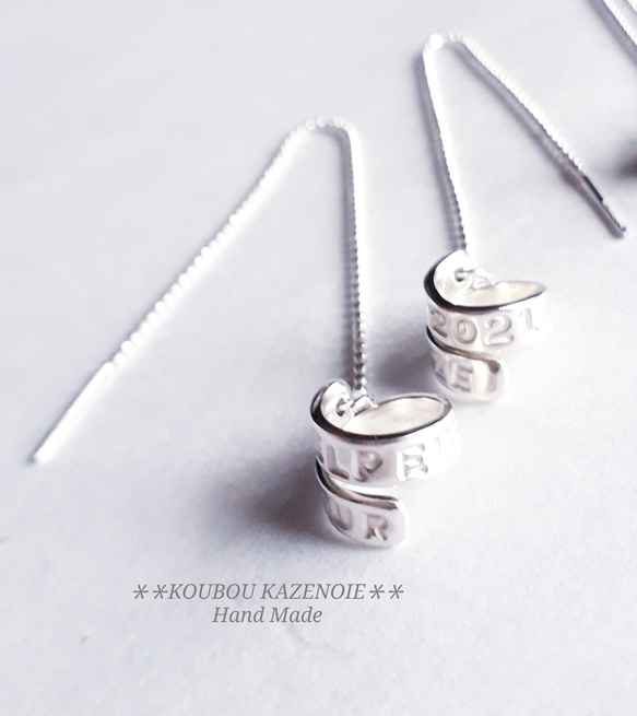 世界に一つ シルバーピアス BABY RASEN RINGアメリカンピアス 受注制作 刻印無料 ピアス（フック・チェーン） KOUBOU ...