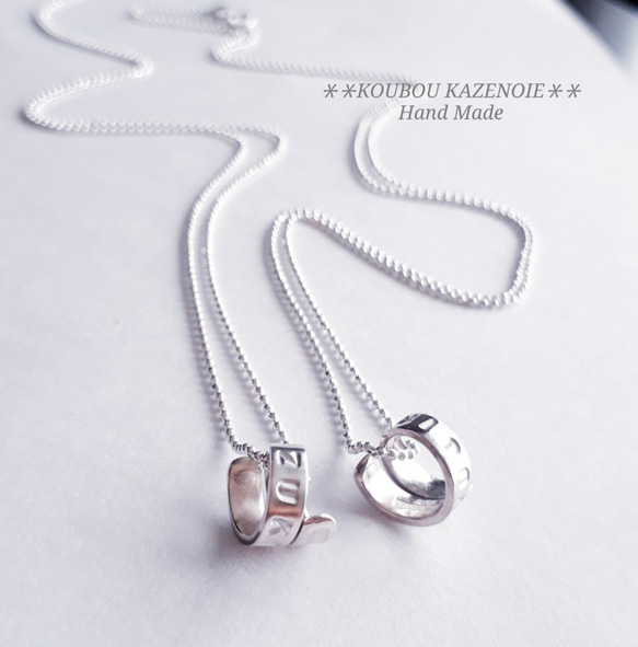 世界に一つ 長さ 世界に一つ シルバーネックレスBABY RASEN RING オーダーメイド 受注制作 刻印無料 ネックレス・ペンダント ...