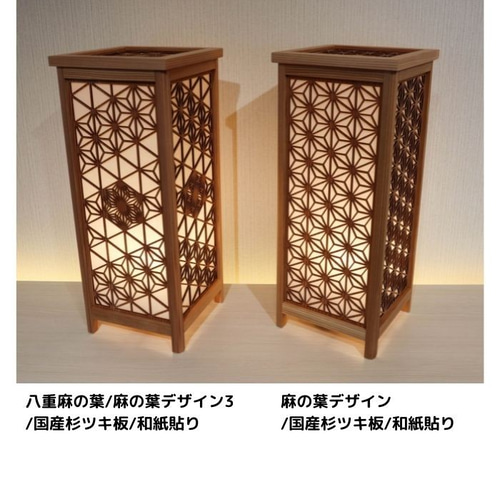 和風照明・インテリア照明 LAD450-201 レーザー角行灯「趣 和風照明・インテリア照明 LAD450-201 レーザー角行灯「趣