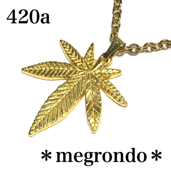 420a.麻の葉、マリファナのネックレス、金色ゴールドカラー 420a.麻の葉、マリファナのネックレス、金色ゴールドカラー