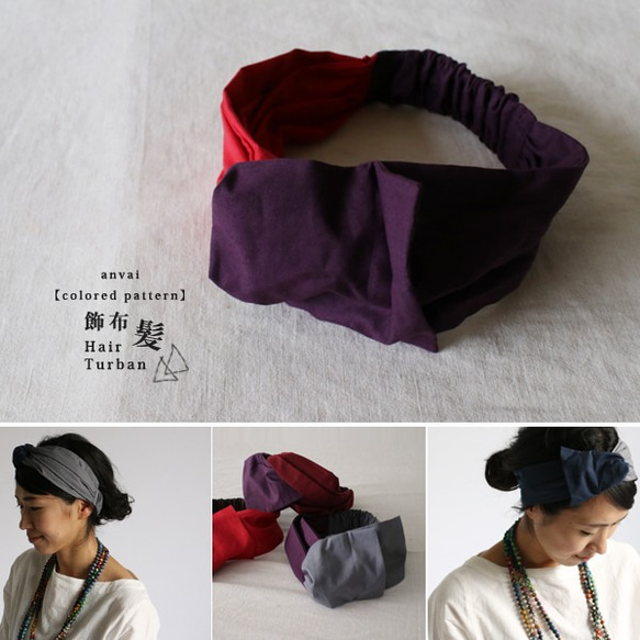 *ラスト3点。〇。SALE。【 ヘアバンド ヘアターバン 】 頭のお洒落 アシンメトリーヘアターバンレッド系 Q76E ヘアバンド・ターバン ...