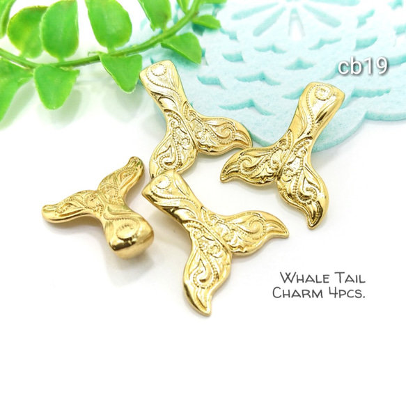 4個☆大きめクジラのしっぽ☆マリンペンダントチャーム【cb19】- チャーム うさぎの素材屋さん＞移店により閉店 通販｜Creema(クリーマ ...