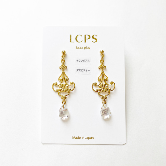 レトロモダンなシャンデリアピアス/イヤリング ピアス（スタッド・一粒） luccaplus 通販｜Creema(クリーマ) 10908654