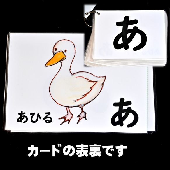 はがきサイズのひらがなカード 清音 フラッシュカード おもちゃ・人形 C&T数とことばの教材の手作り工房 通販 8129756｜Creema ...