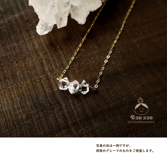 ダイヤモンドクォーツ カワイイ「 クレオ穴 」 キラコロ3粒 ネックレス【14kgf】 ネックレス・ペンダント 石コロ ココロ 通販 ...