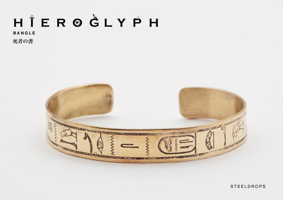 ヒエログリフバングル「死者の書」 ブレスレット STEEL DROPS 通販 1600196｜Creema(クリーマ)