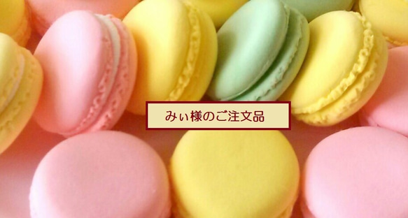 ★みぃ様のご注文品 ★ バッグチャーム Sweet☆berry 通販｜Creema(クリーマ) 6786006