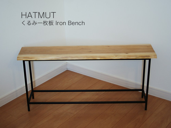 【現品限り】kurumi Iron Bench( くるみ一枚板) ソファ・ベンチ HATMUT 通販 7079549｜Creema(クリーマ)