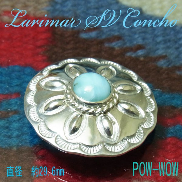 アトランティス コンチョ【受注製作】ラリマー シルバー 花 フラワー atpcon50larimar その他ヘアアクセサリー A ...
